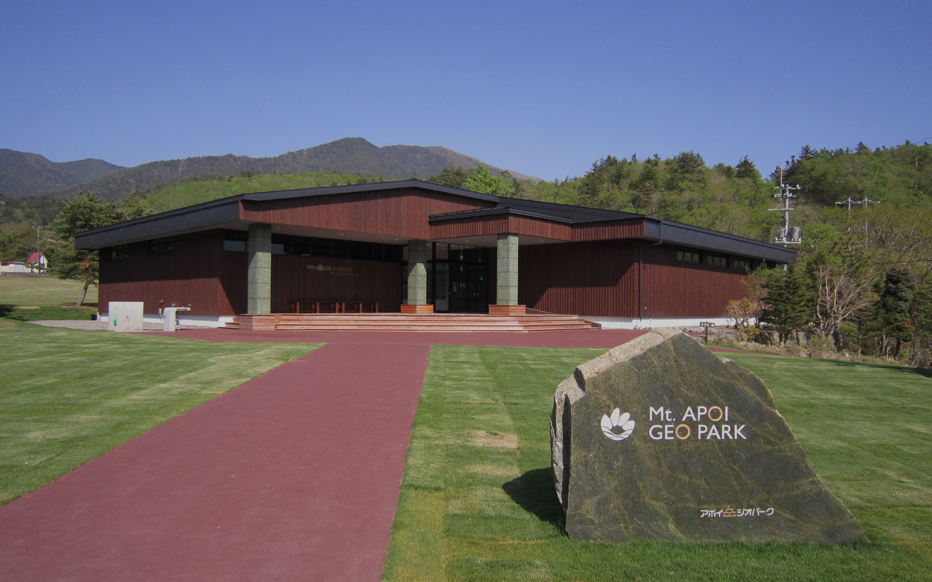 Mt. Apoi Geopark Visitor Center アポイ岳ジオパークビジターセンター - Shamani Ainu Spot ...