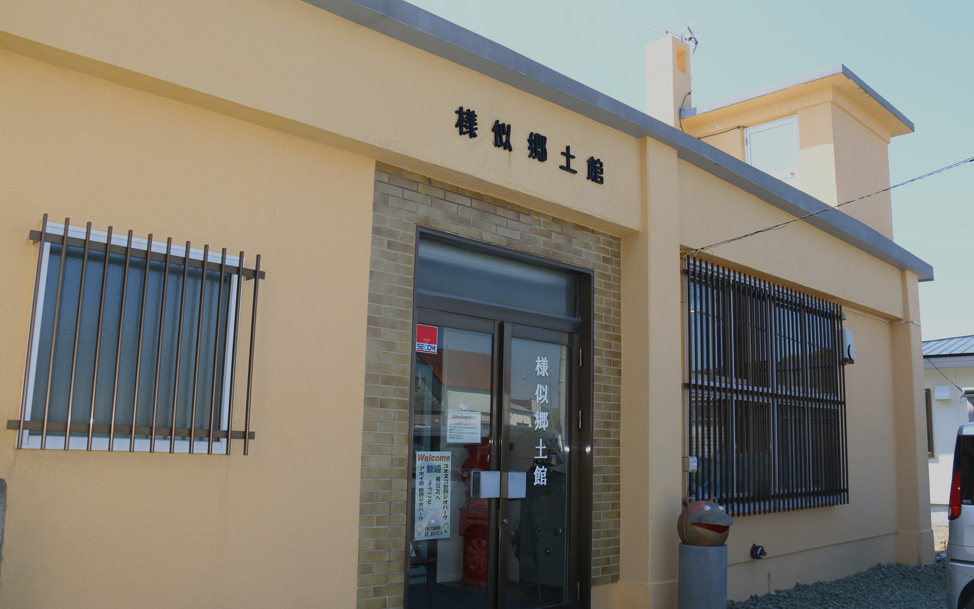 SAMANI Folk Museum 様似郷土館 - Shamani Ainu Spot List | Shamani Ainu - シャマニ・アイヌ